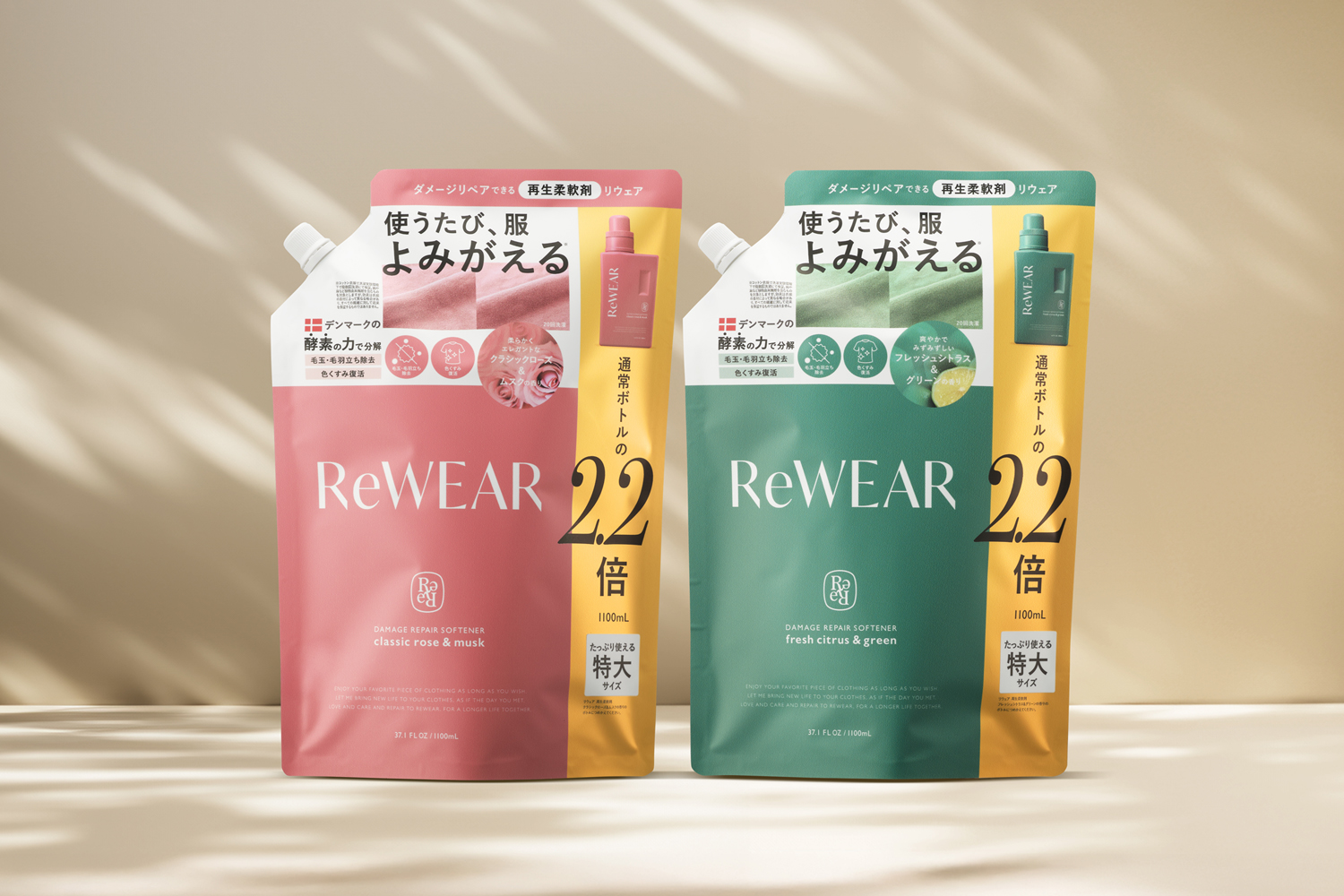 累計77万個*突破！再生柔軟剤「ReWEAR（リウェア）」から特大サイズ詰め替えお得でたっぷり使える【2.2倍大容量】9月26日より数量限定発売 | 株式会社I－ne（アイエヌイー）